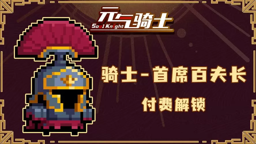 元气骑士悬浮窗修改器3.1.11图标