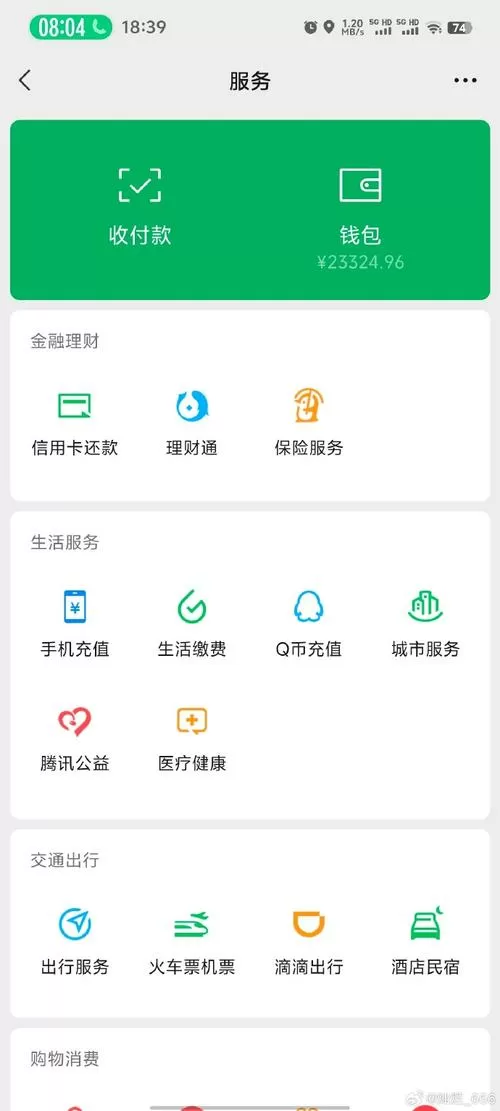 微信提现上限多少