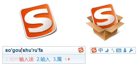 汉字输入法截图