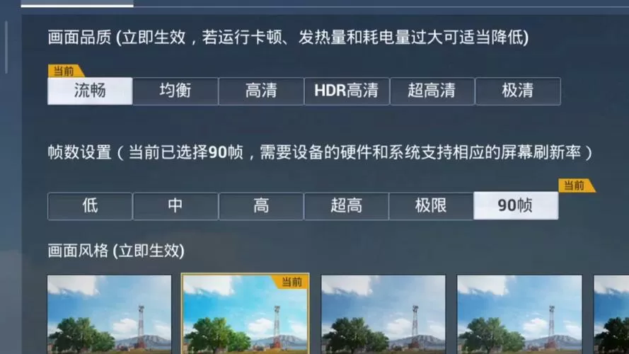 和平精英ios修改120帧图标
