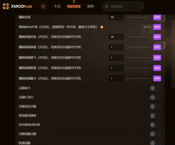 修改器图标