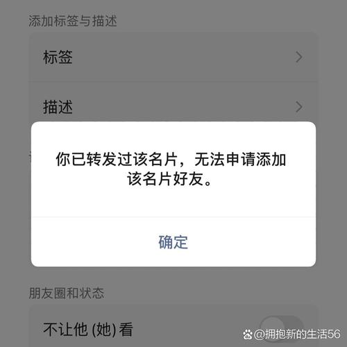 你已转发该名片不能添加好友怎么办图标