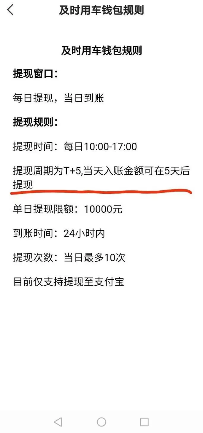 高德打车司机端提现都是支付宝吗是真的吗