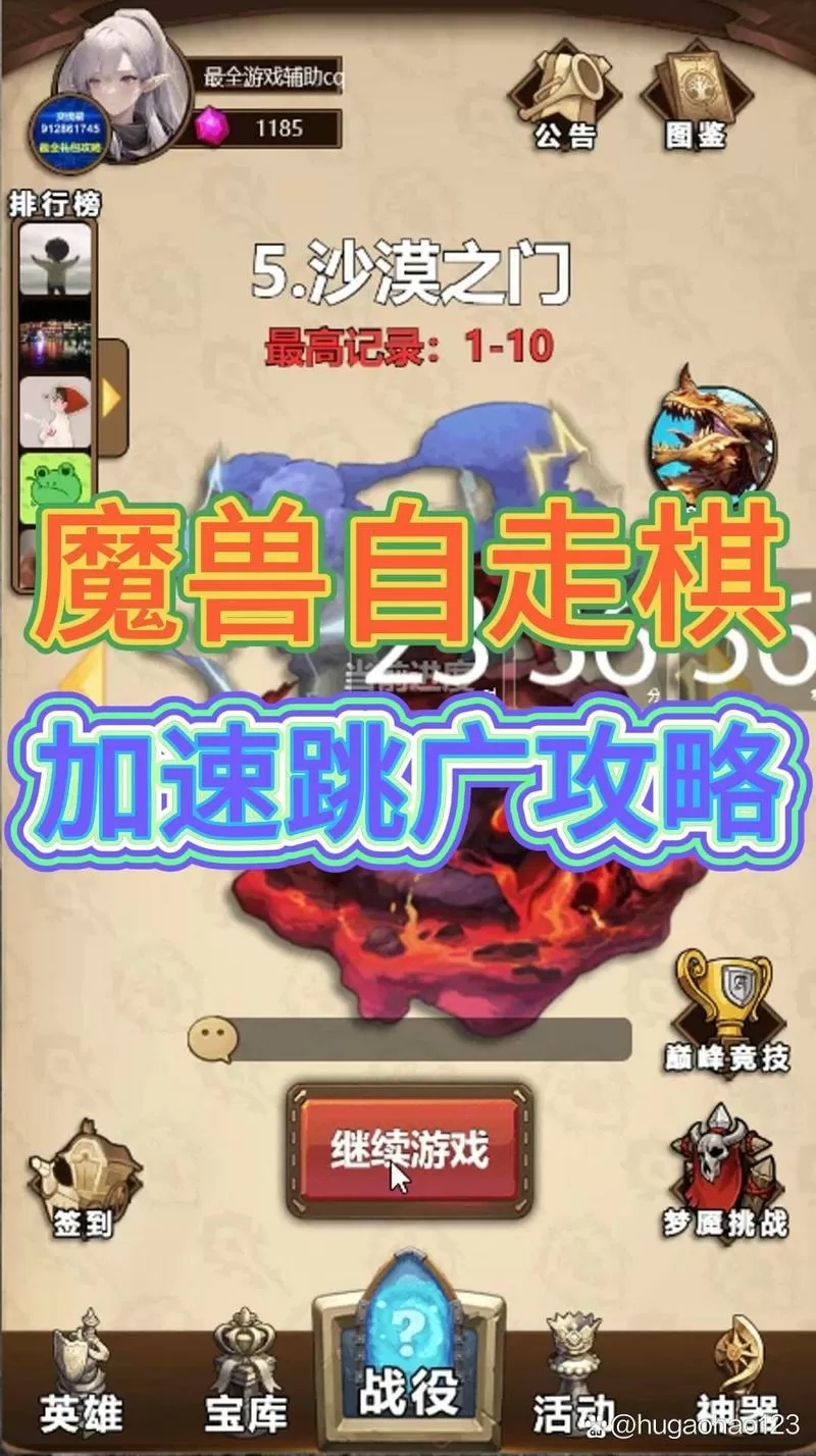 异兽自走棋内置菜单版图标
