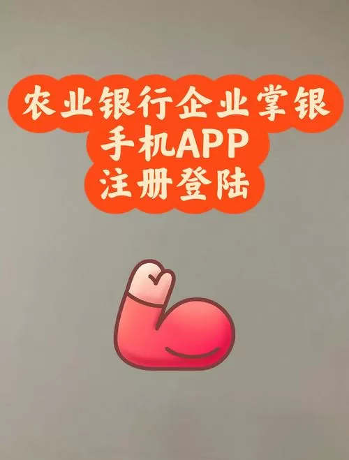 上海农商银行手机银行怎么登录截图