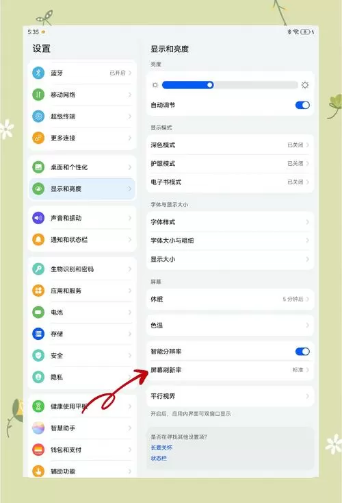 华为平板怎么删除多余的页面图标
