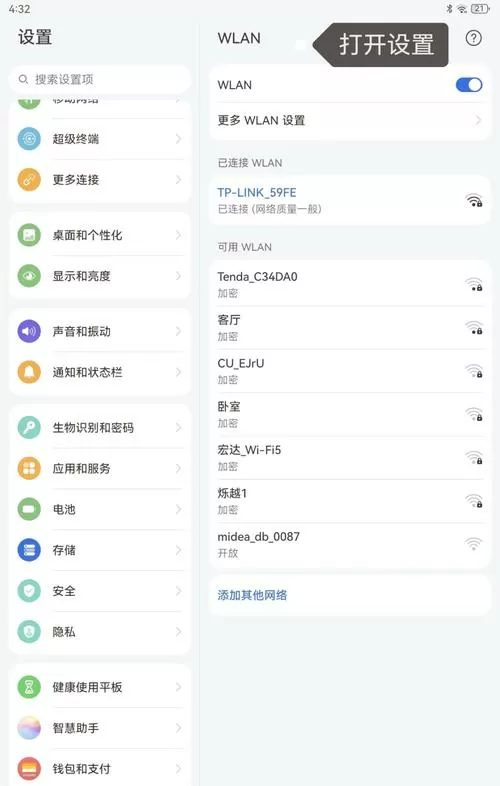 华为电脑怎么更改密码图标