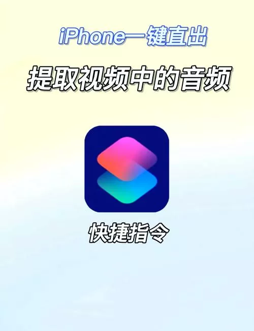 手机视频提取音频