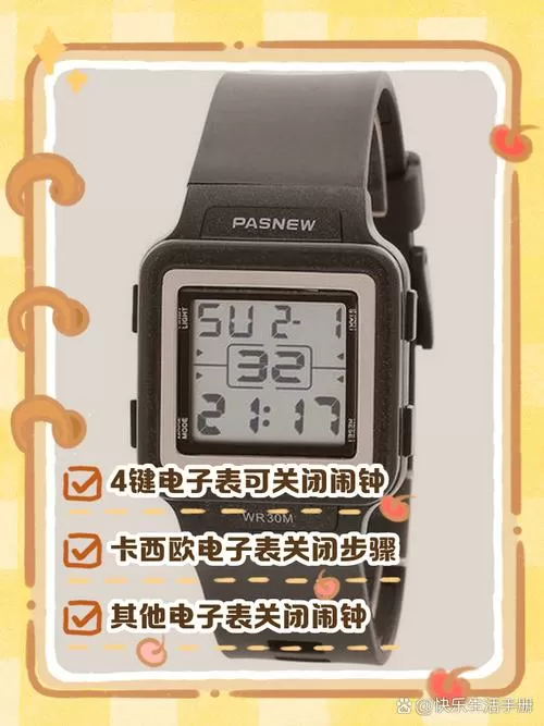 电子表四个键调法视频截图