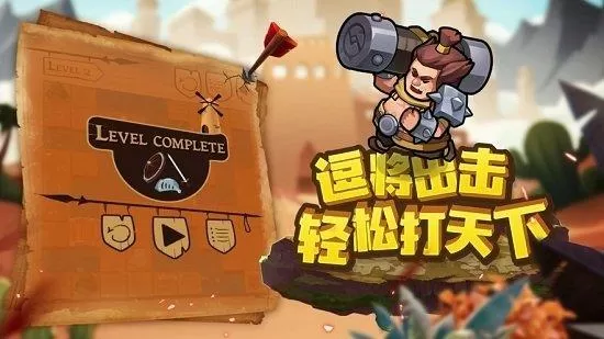 超级步兵无限钻石版破解版截图