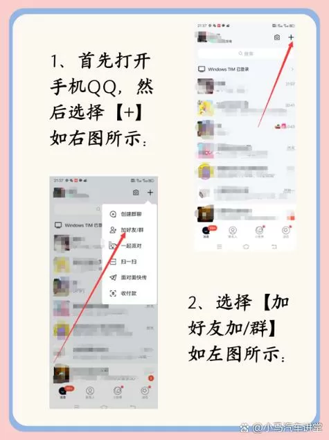 怎么通过qq号查到对方的手机号码图标
