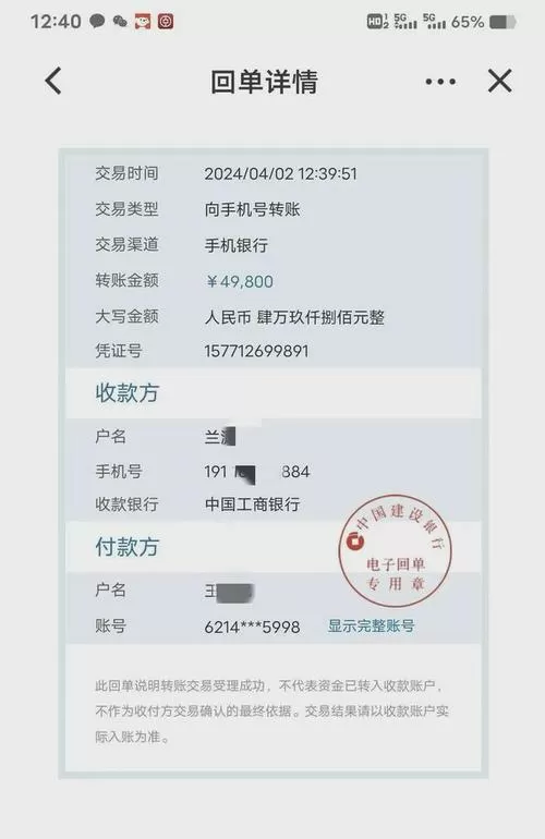 抖音转账记录查询方法图标