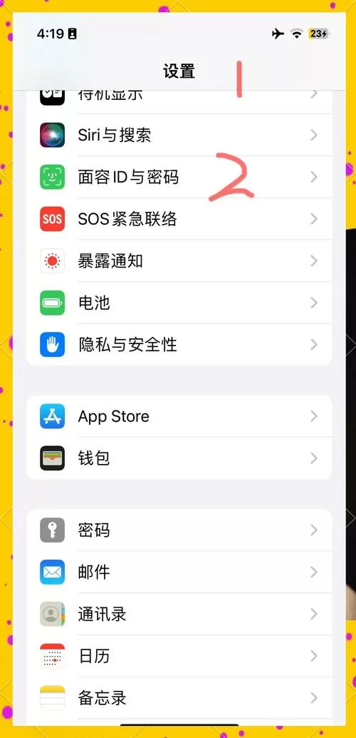 苹果怎么解除未成年游戏时间限制