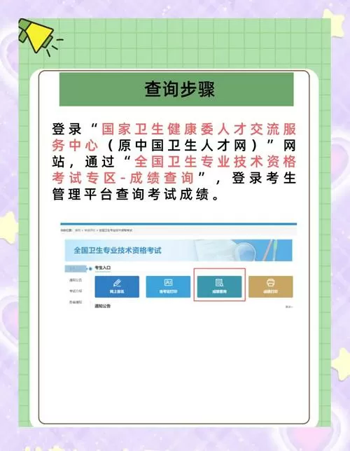 人卫app考试怎么查看成绩截图