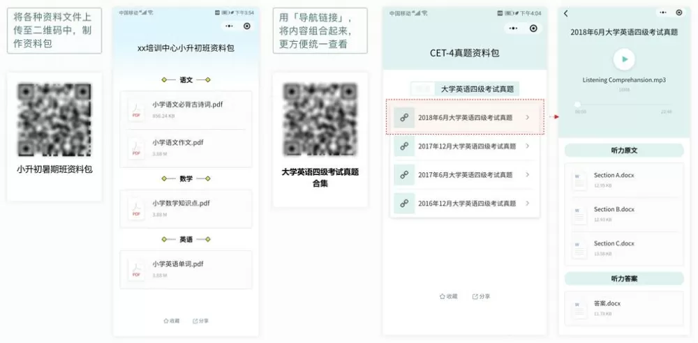 激活图书提示激活码已使用截图