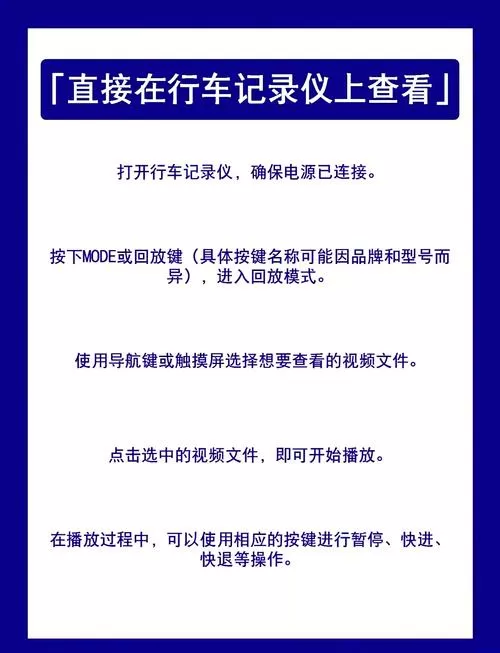 监控回放看不清楚人怎么弄截图