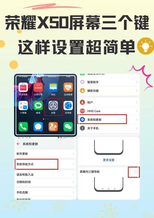 荣耀手机桌面下方三个键怎么设置