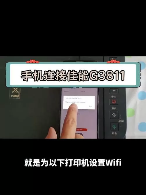佳能打印机密码在哪里看图标