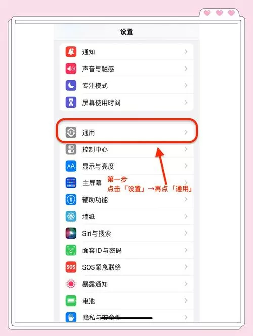 苹果手机怎么查哪个软件消耗流量图标