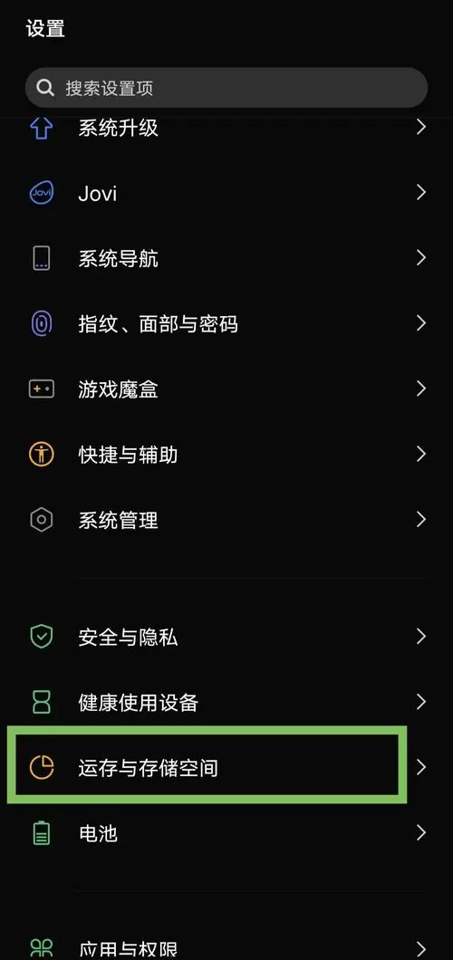 vivo手机卡顿怎么办才能不卡顿截图