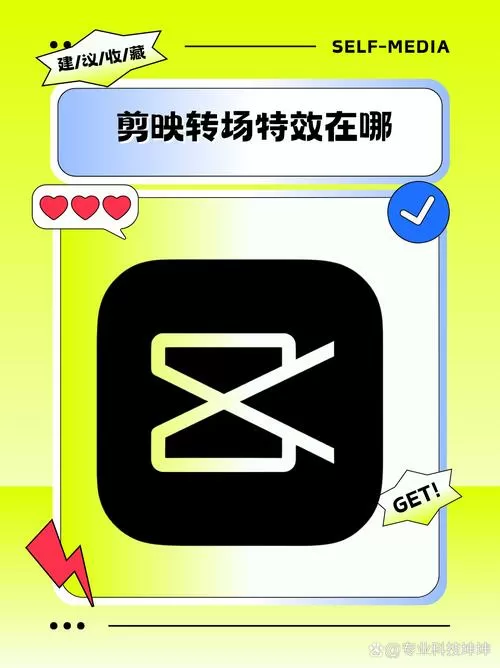 剪映定格特效在哪里图标