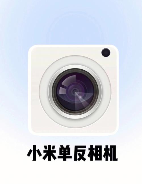 小米相机安装包下载图标