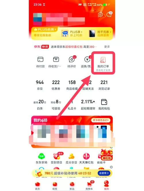 京东下单地址填错了还可以修改吗截图