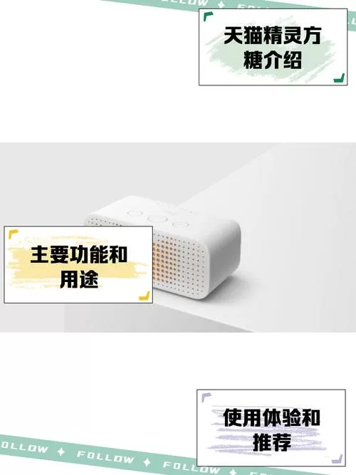 天猫精灵方糖2有哪些功能图标