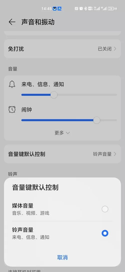 手机音量为什么会自己跳图标