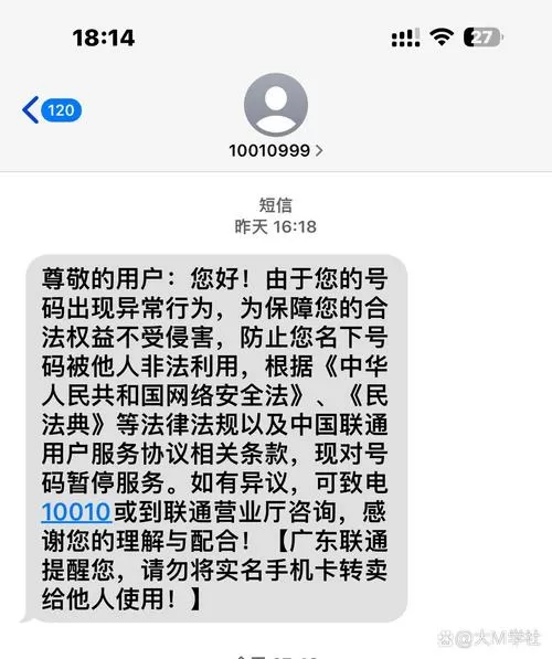 联通**21*设置无法接通截图