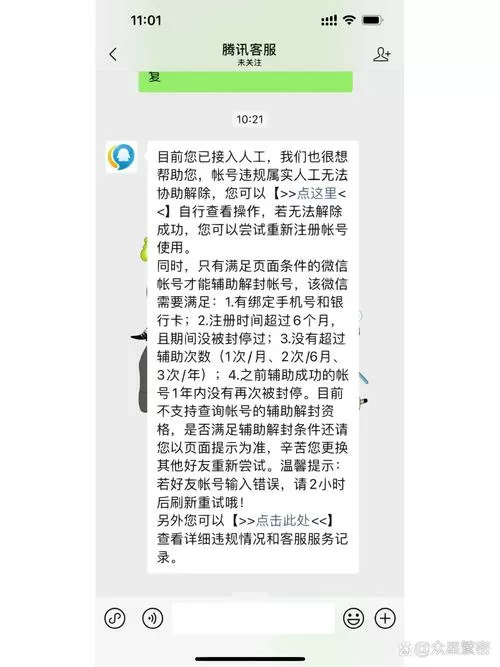 微信号封了一直不解封可以吗