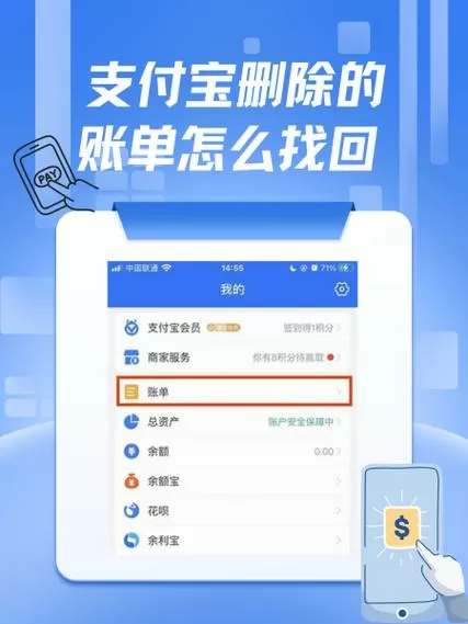 支付宝账单删了流水可以看见吗图标