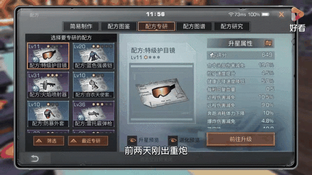 明日之后小窗口怎么开图标