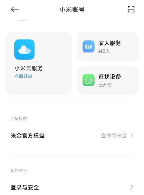 小米云服务定位被发现了截图