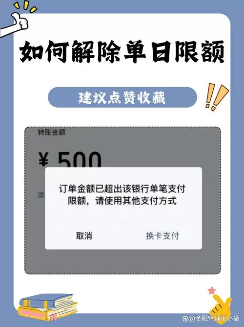 银行卡单日限额会自动解除吗截图