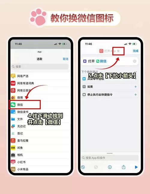 怎样把旧手机的微信转到新手机上图标