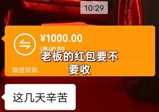 帮别人一个小忙别人要给红包怎么办截图