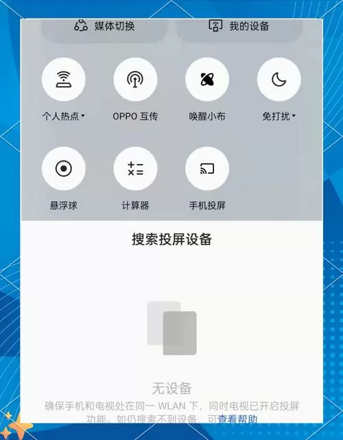 小帅投影仪怎么手机投屏图标