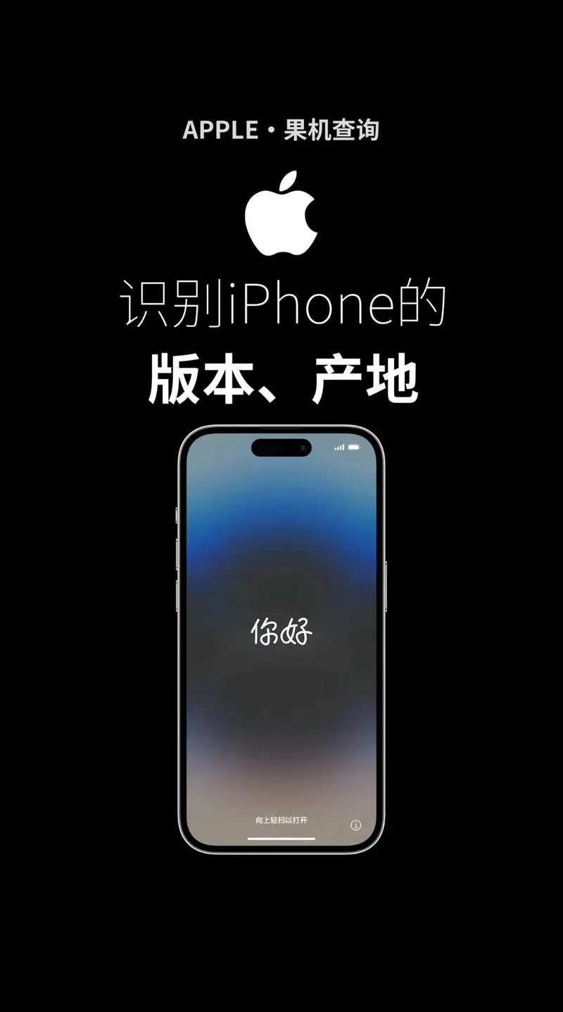 怎么查苹果手机是什么版本