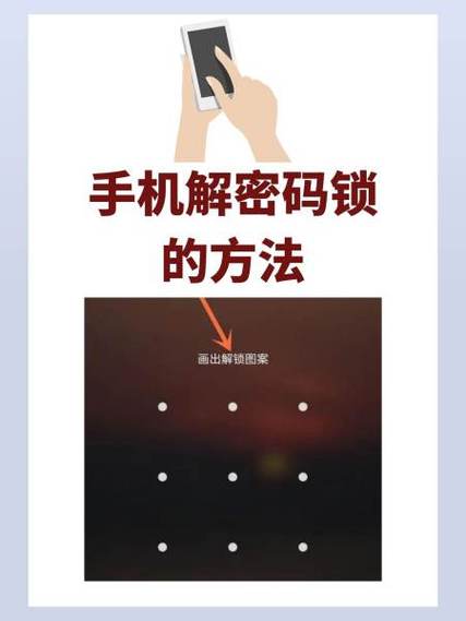 老年手机怎么解除屏幕锁图标