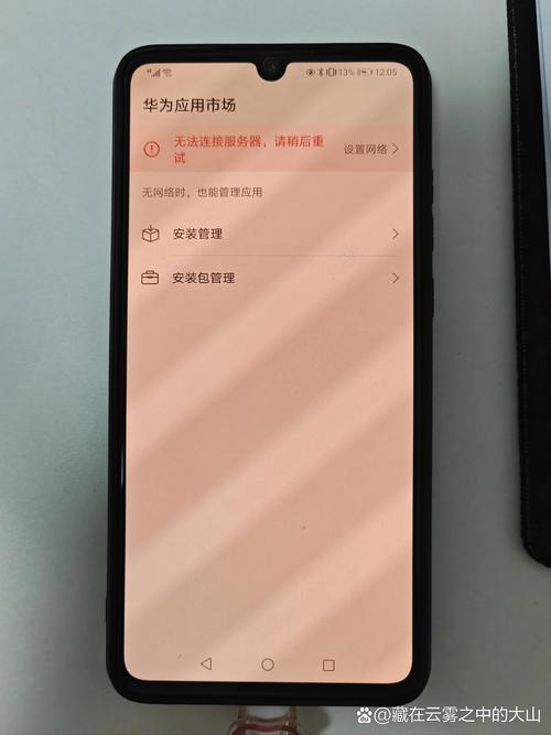 华为手机插卡后显示无服务图标