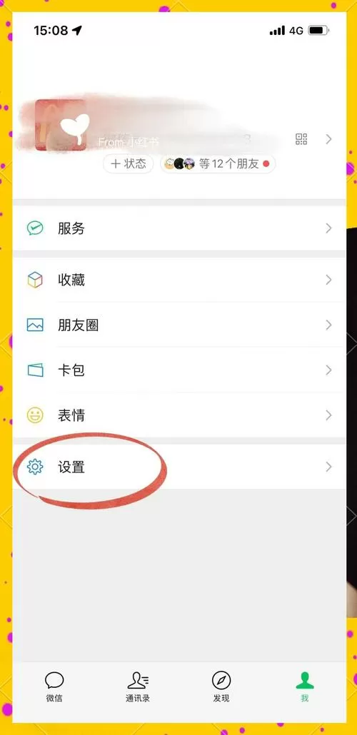 孤小黑怎么能知道别人的微信聊天内容