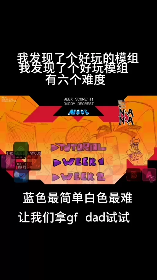 FNF白色直升机模组已装截图