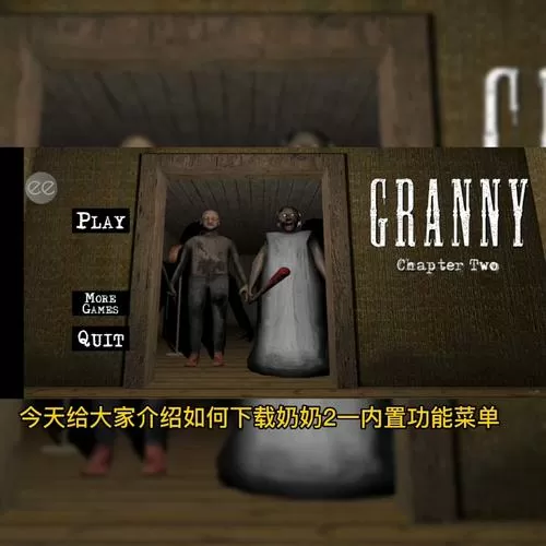 奶奶内置菜单汉化版中文版图标