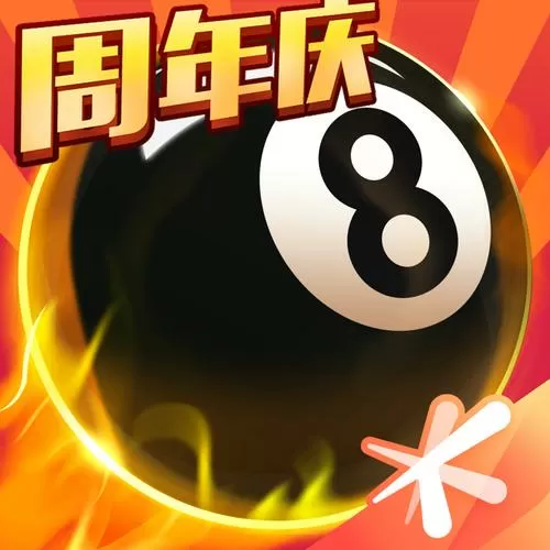 腾讯桌球刷星币图标