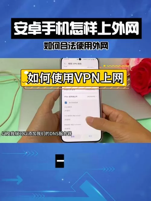 手机怎么连接外网截图