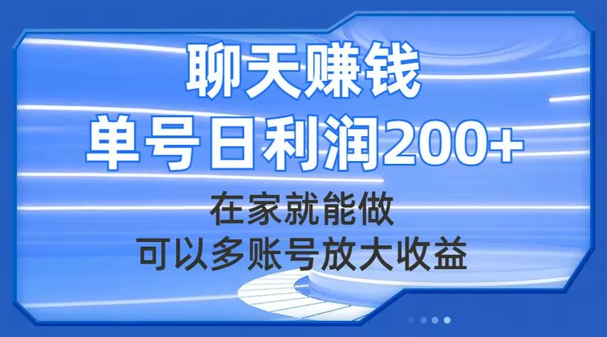 文字陪聊赚钱软件有哪些图标