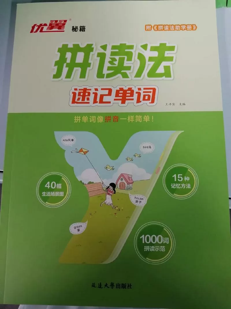 怎么下载优翼课件图标