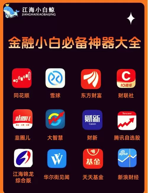 免费行情网站软件图标