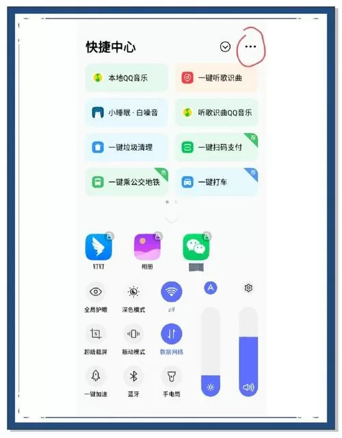 手持弹幕怎么设置截图